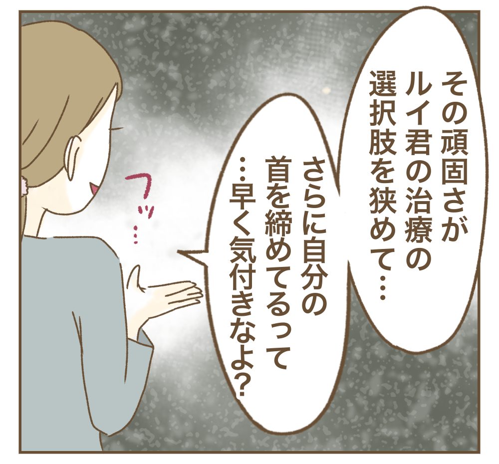 保険勧誘ママ友【18】 │ ねぼすけの寝所
